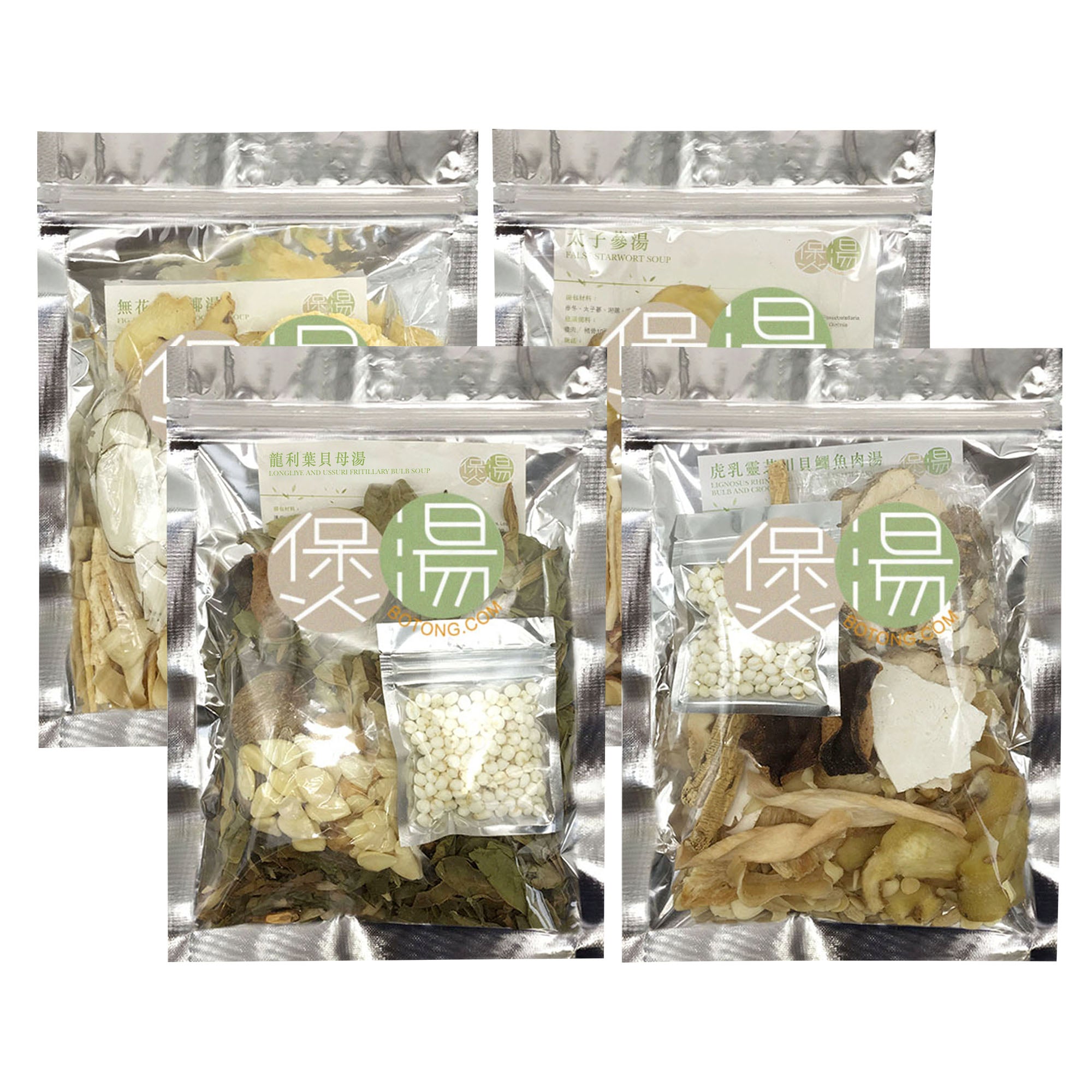 想・整理個肺 – Botong 煲湯